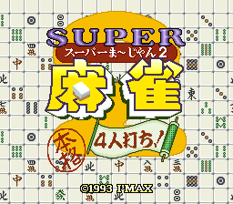 Игры Super Nintendo (SNES) > Super Mahjong 2 - Honkaku 4-nin Uchi ...